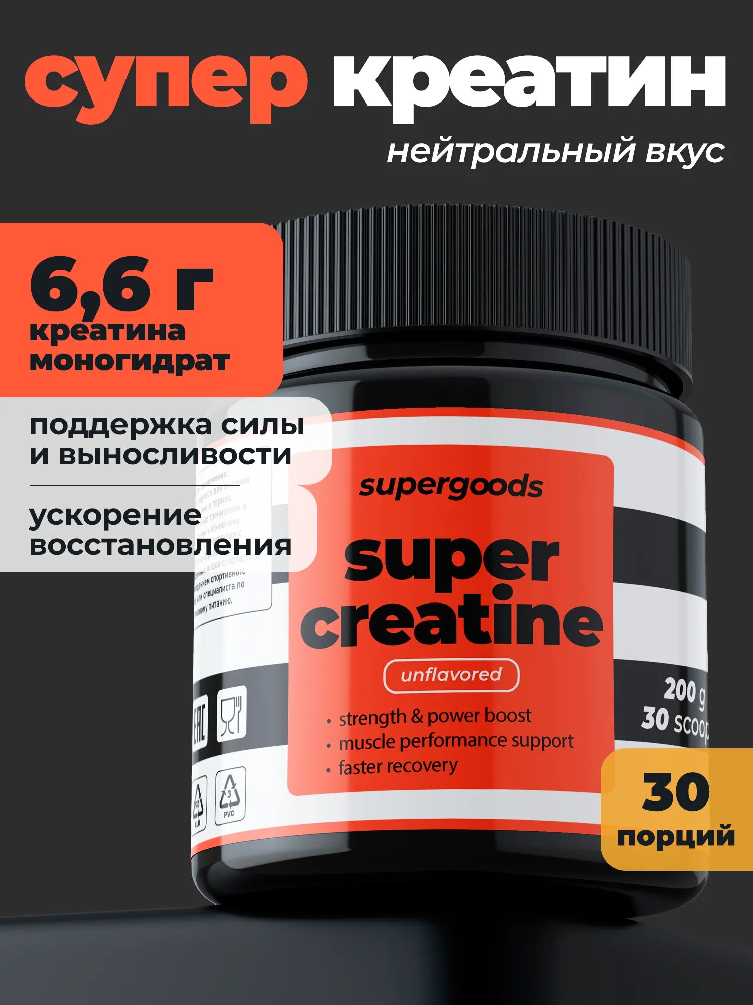 Креатин Моногидрат Creatine monohydrate, вкус нейтральный