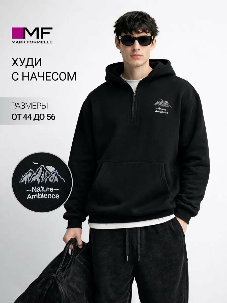 Толстовка для мужчин