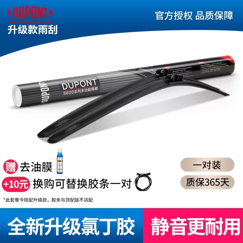Щетки стеклоочистителя DuPont, бескаркасные и бесшумные, подходят для автомобилей Great Wall Poer и Shanhai Poer, с
