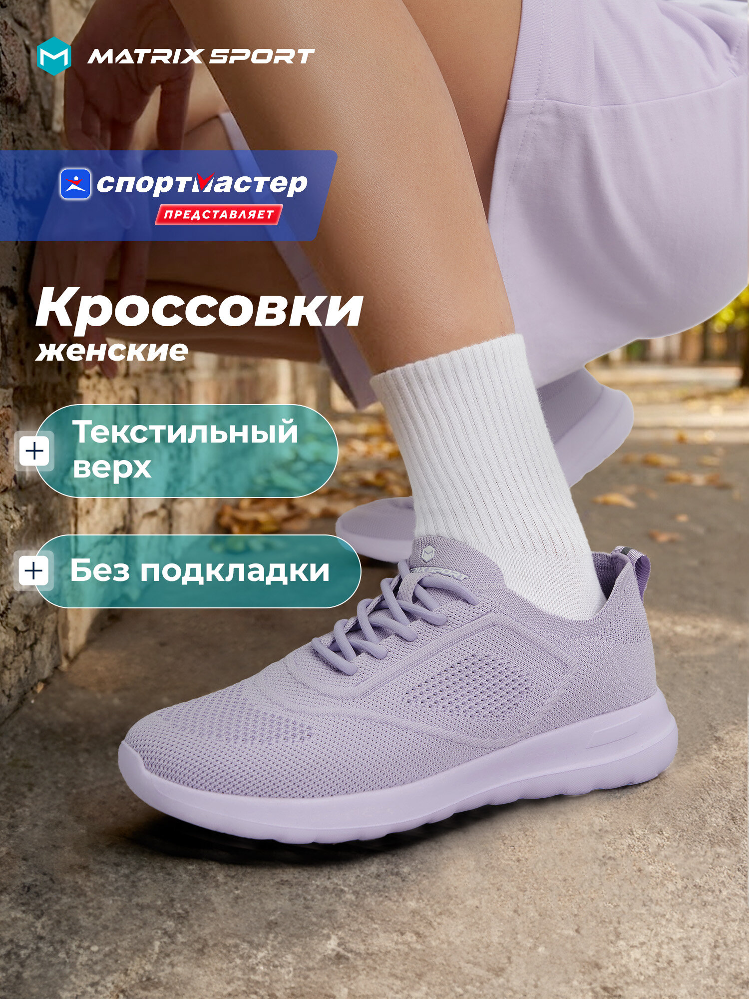 Кроссовки Sport shoes