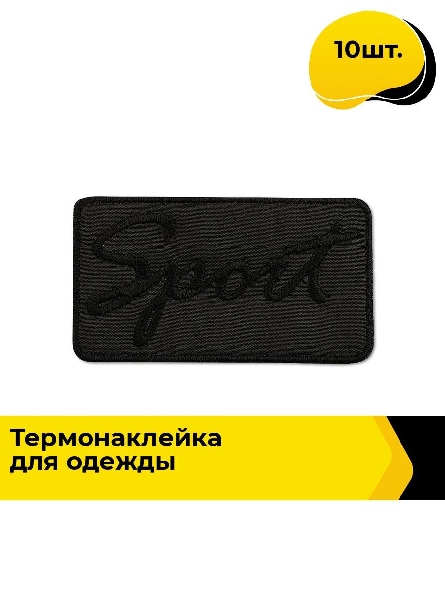 Термонаклейка аппликация на одежду, термонашивка 4x7.7 см, 10