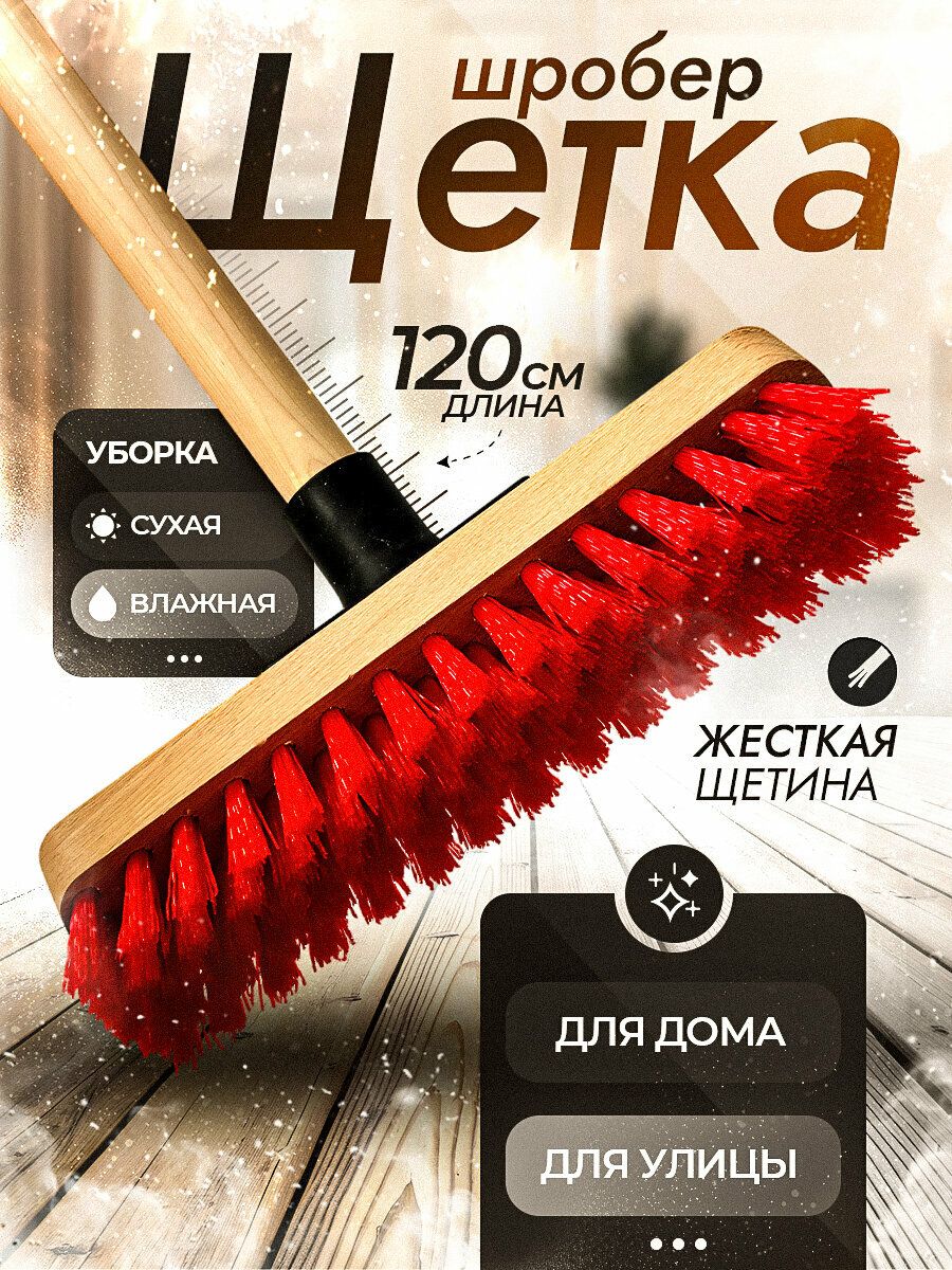 Verdrevo Щетка для уборки, 1 шт