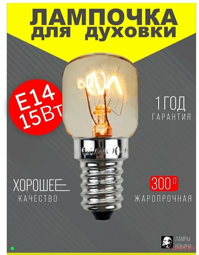Лампочка, Цоколь: E14, 15 Вт, Накаливания, 1 шт.