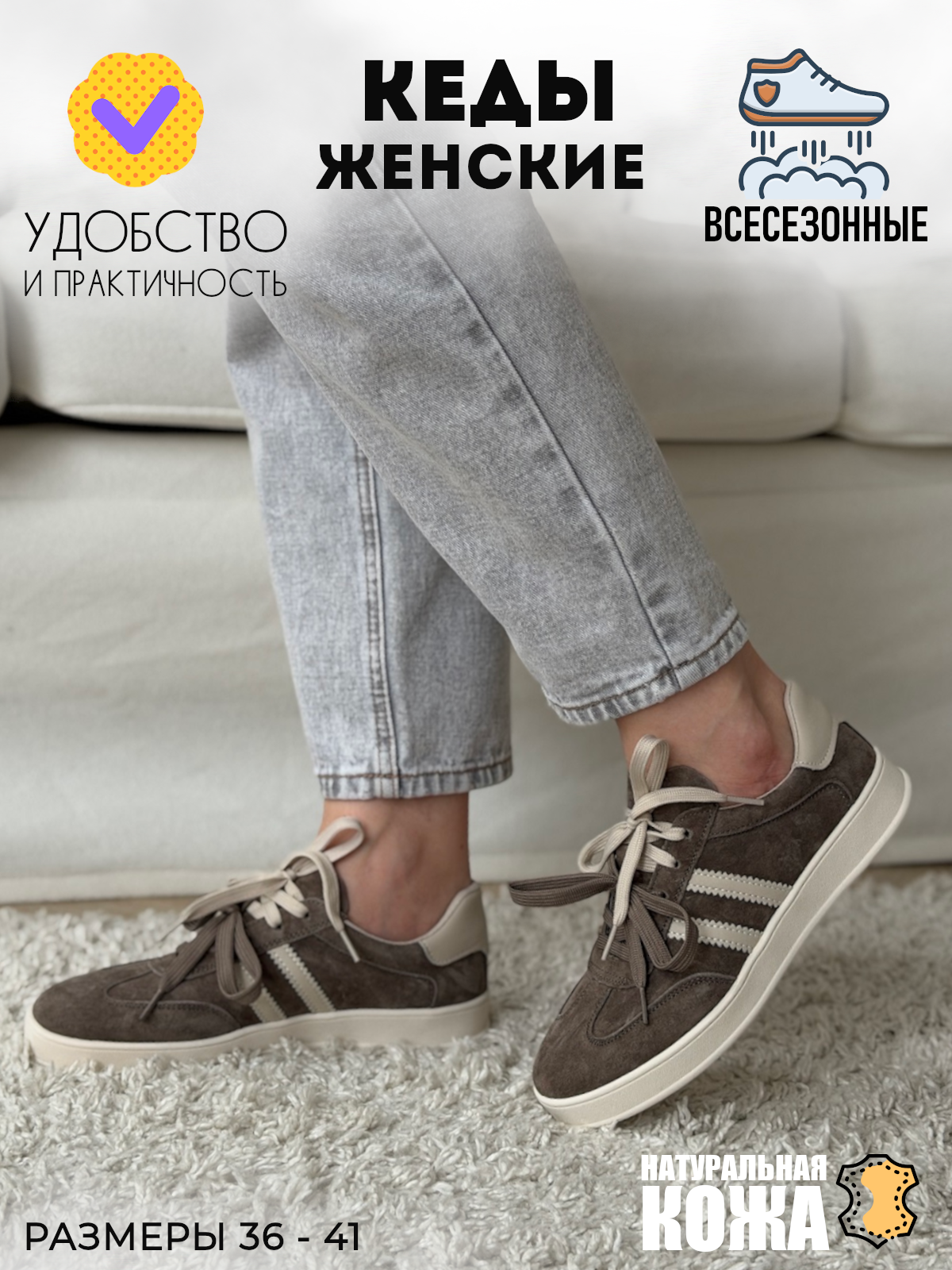 Кеды