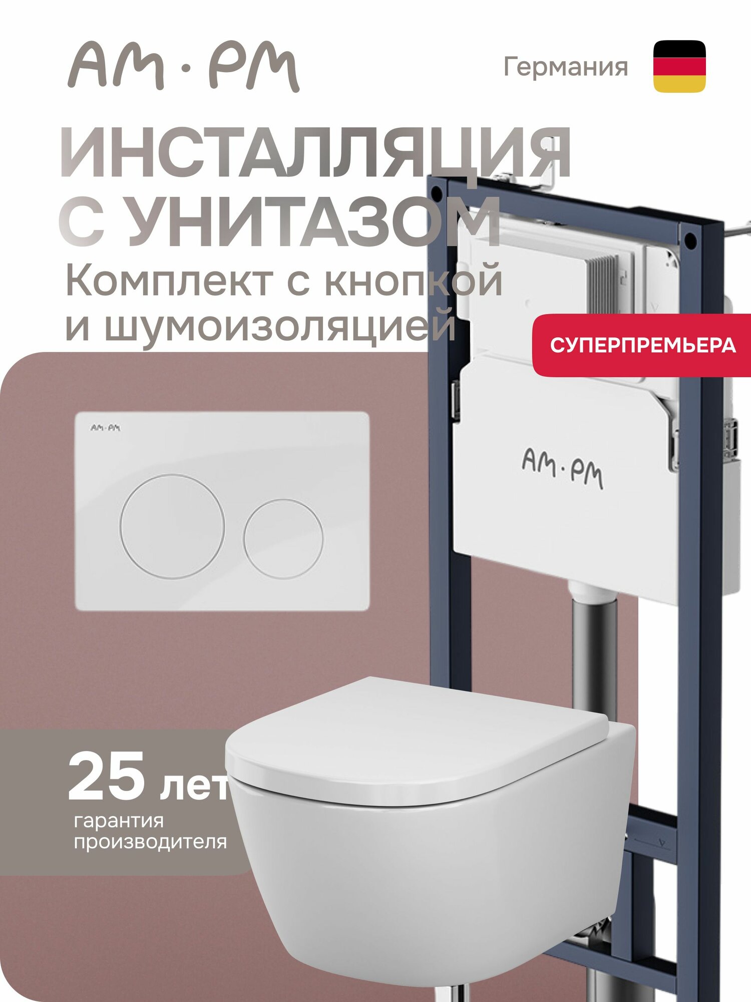 Инсталляция с унитазом комплект 6 в 1 PrimeFit + подвесной унитаз Libre Aquaspin 54 см + клавиша L белый глянец