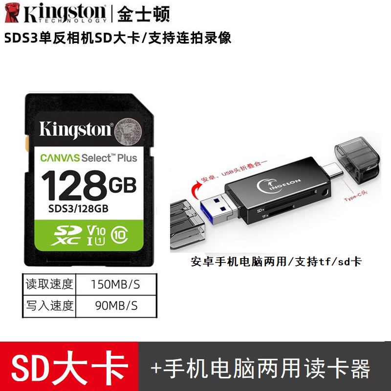 Карта памяти Kingston SDS3 Генерация 3 128 ГБ зеленая с карт-ридером для Android и камер Nikon DSLR