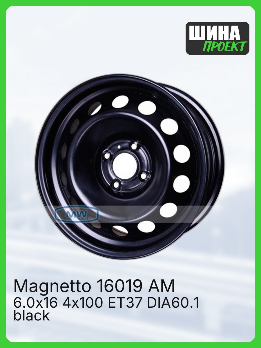 Диск штампованный Magnetto Renault Sandero Stepway 16019 AM 6,0\R16 4*100 ET37 d60,1 black [16019 AM]