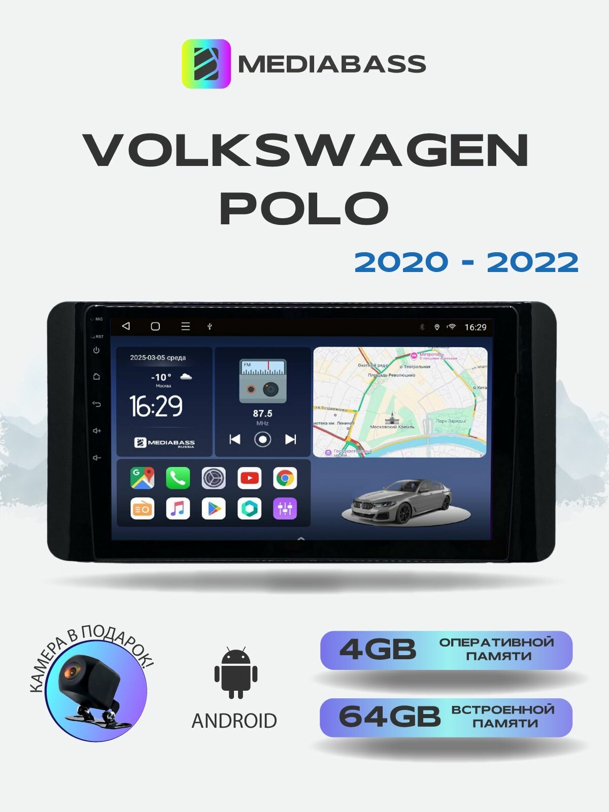 Магнитола для Volkswagen Polo 6 (2020-2022). Андроид магнитола, 4/64ГБ. Фольксваген Поло