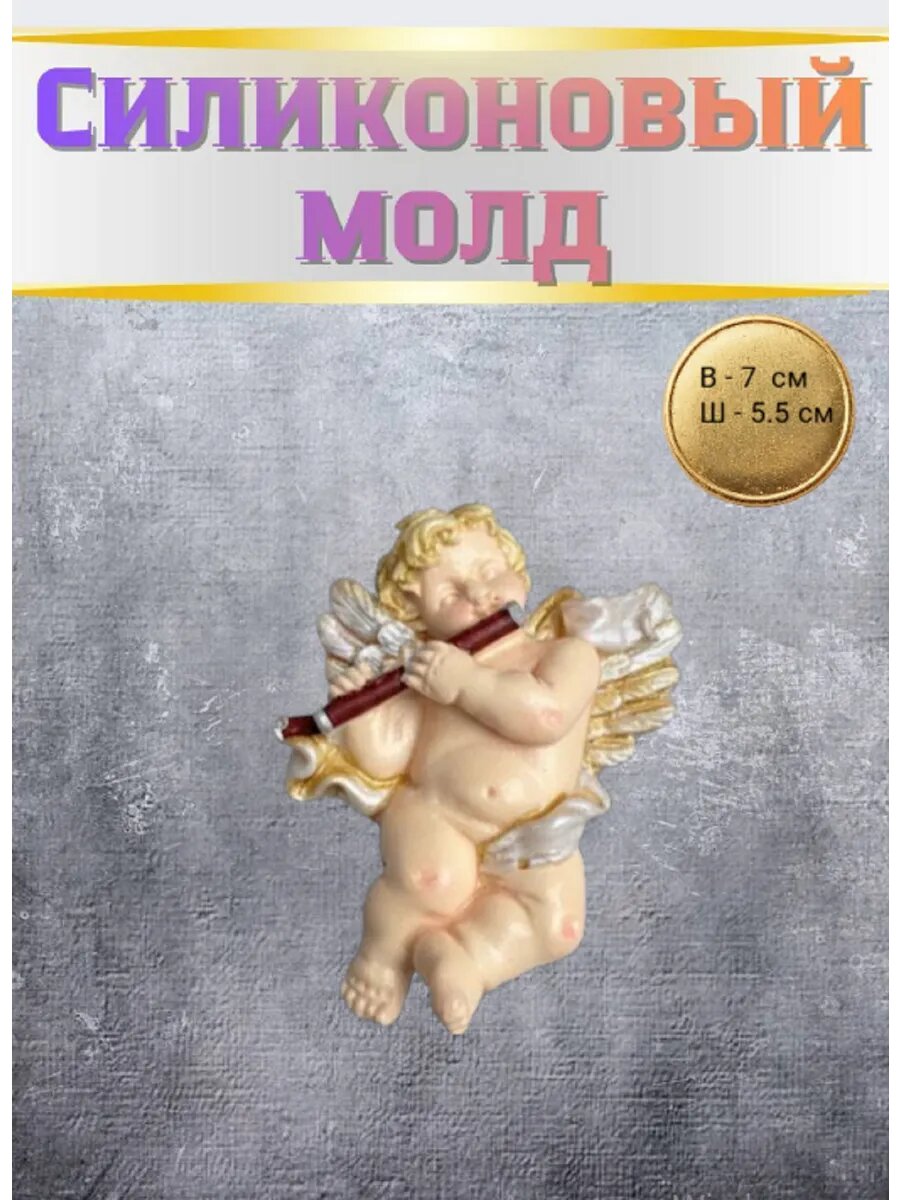 Силиконовый молд для рукоделия , декупажа и скрапбукинга"Ангел"