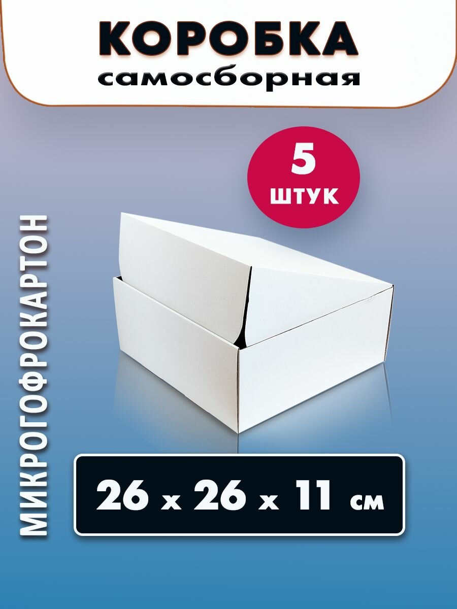 Подарочная коробка