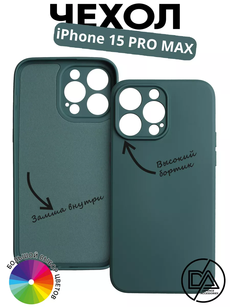 Чехол для iPhone 15 Pro Max с защитой камеры и экрана, хаки цвета