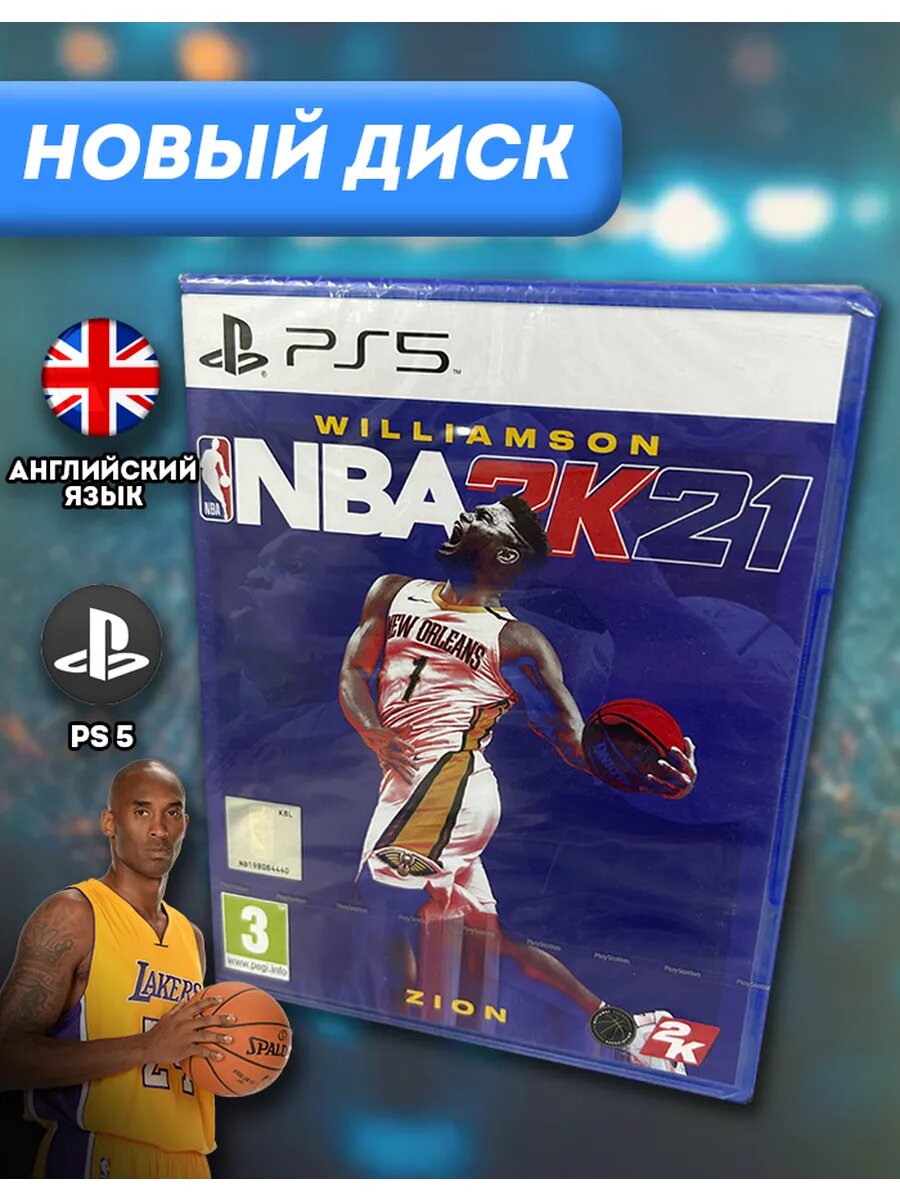 NBA 2K21 для PlayStation 5 (PS5)