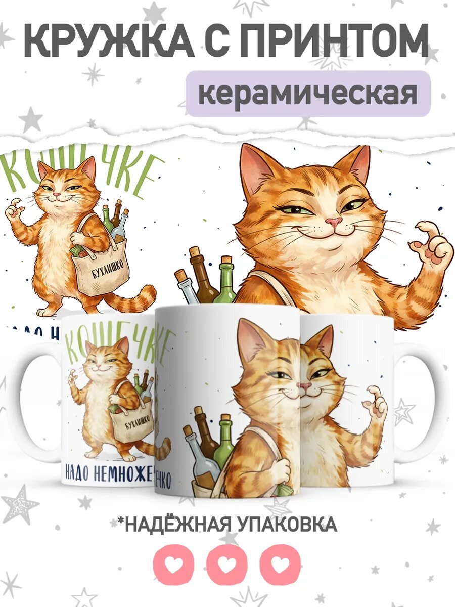 Кружка от "jojomojo" с приколом в офис, большая чашка с принтом, керамическая, 330мл
