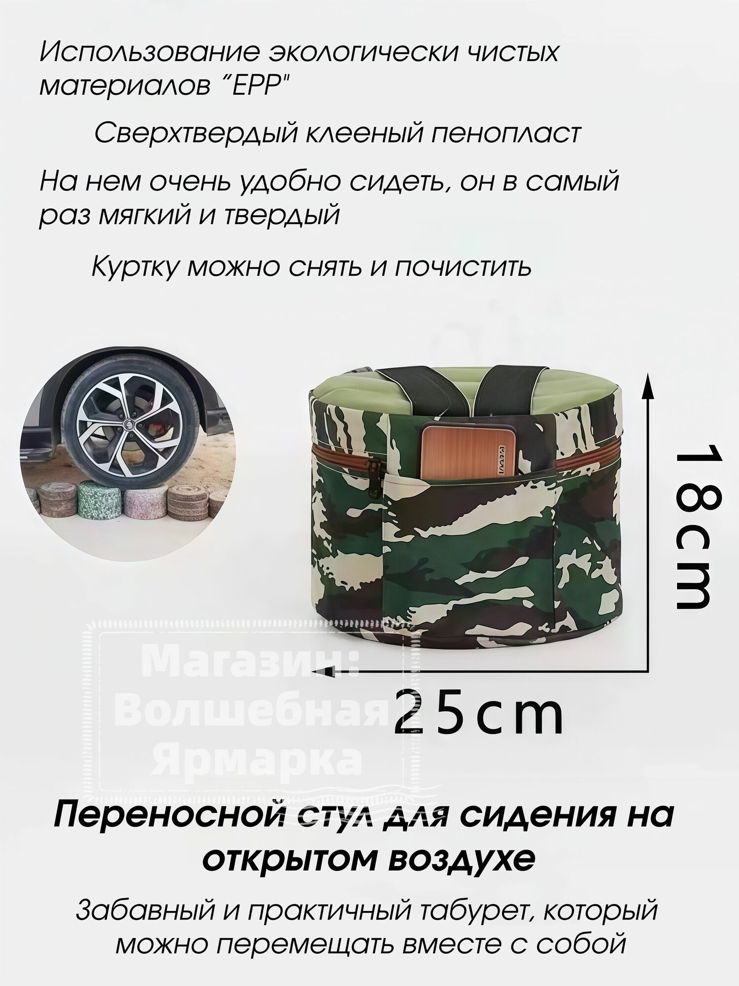 Садовый стул, Полипропилен, 25х18 см
