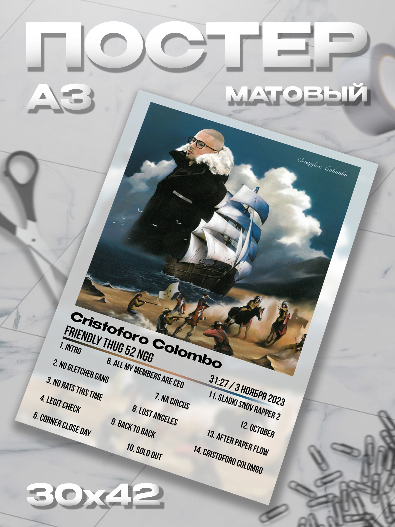 Плакат А3 Friendly Thug 52 Френдли Таг постер / 30*42