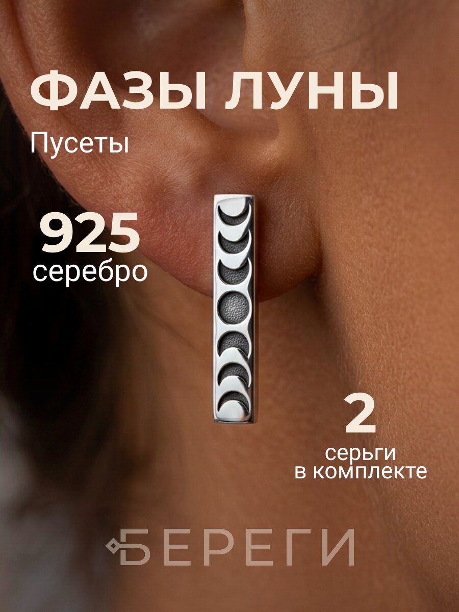 Серьги пусеты, серебро, 925 проба, чернение