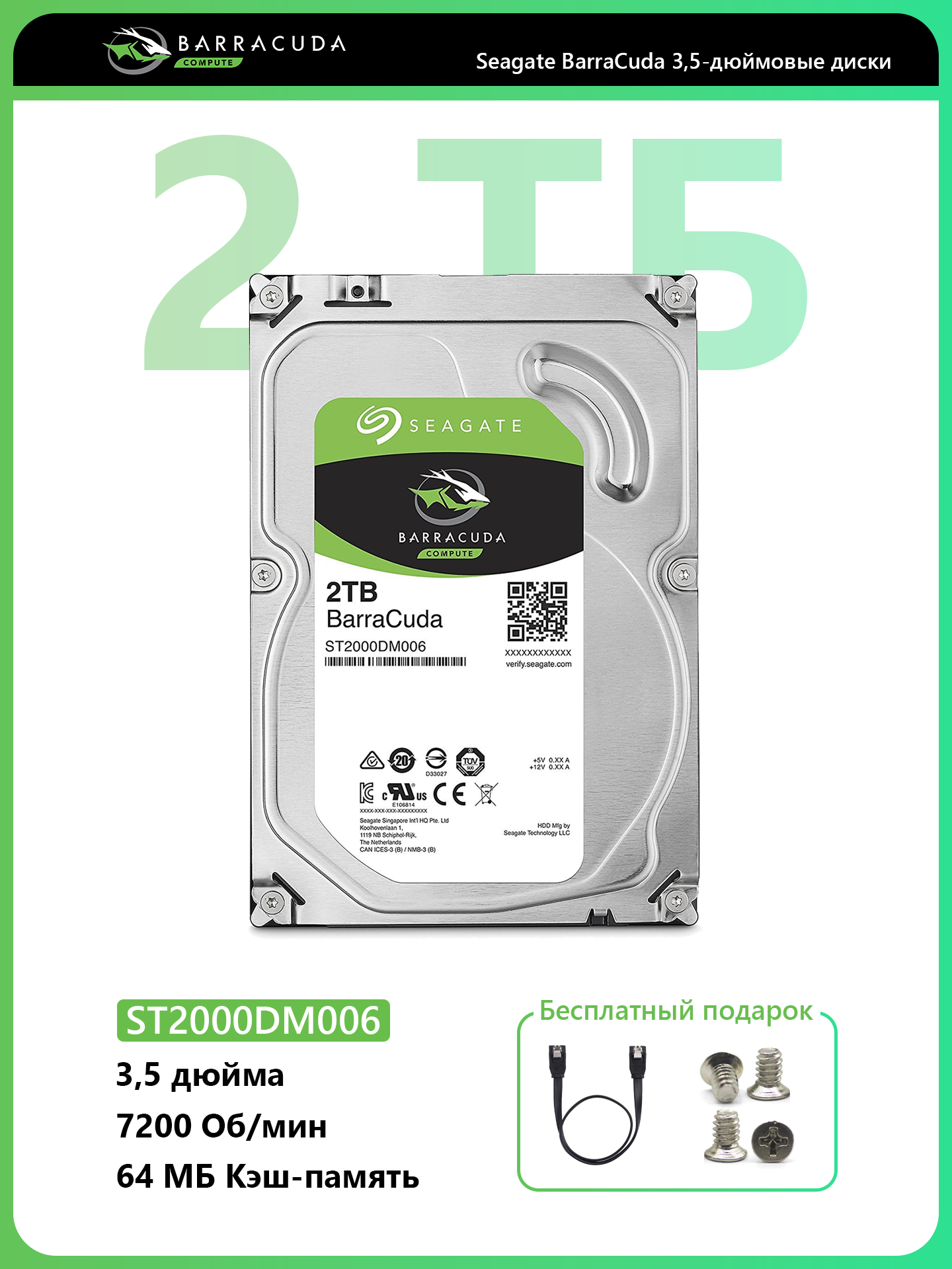 Жёсткий диск Seagate ST2000DM006 2 ТБ 3.5" SATA III 6 Гбит/с 7200 RPM 64 МБ