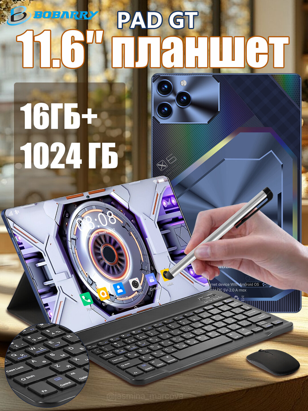 Планшет со стилусом с клавиатурой игровой Pad GT Android14 16GB+1024GB 8800mAh 5G 1TB