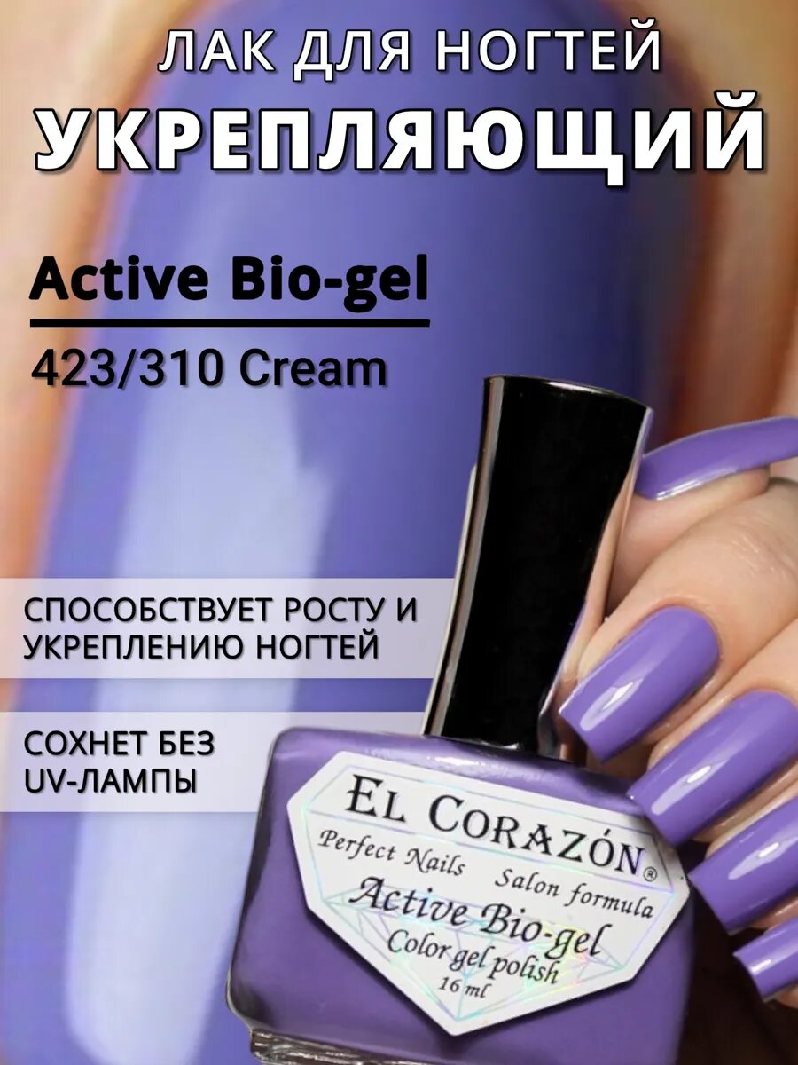 Лак для ногтей укрепляющий