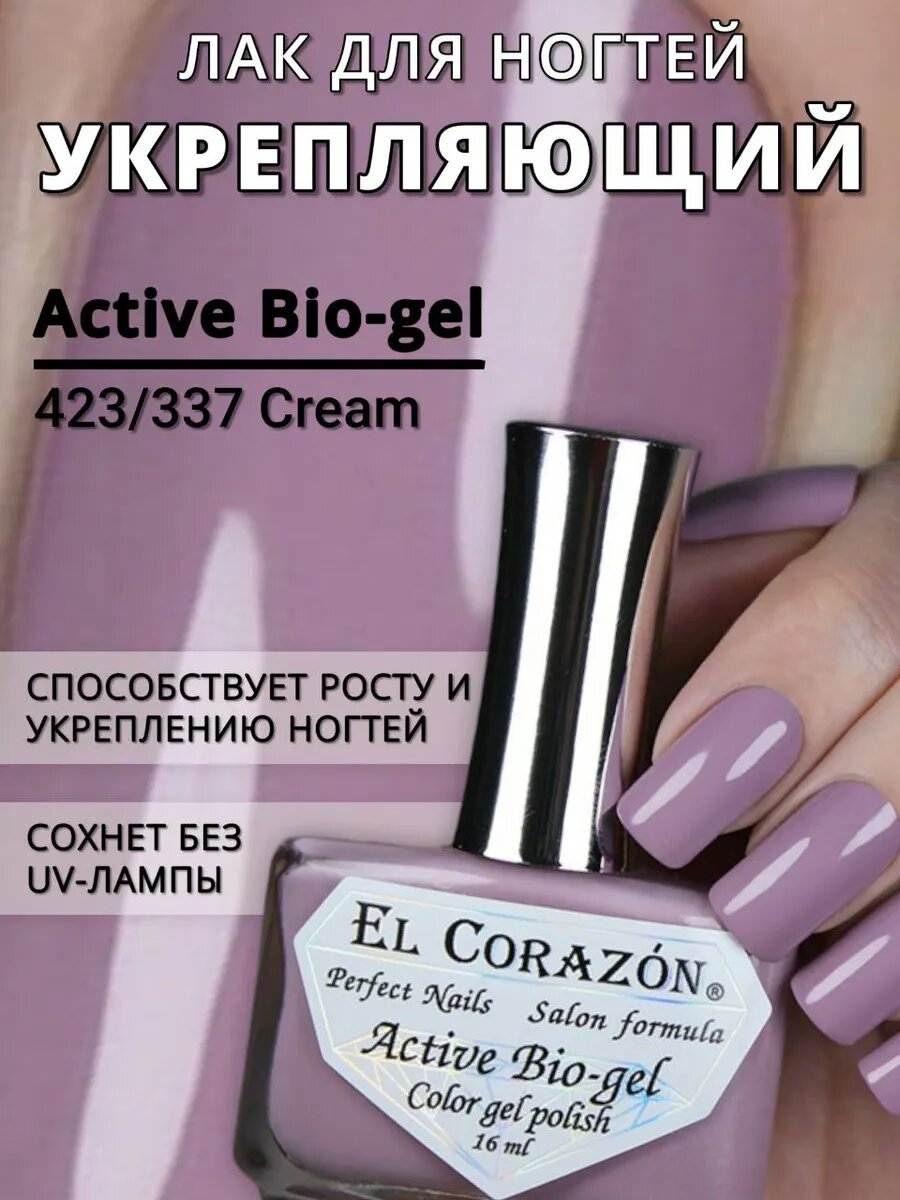 Лак для ногтей укрепляющий