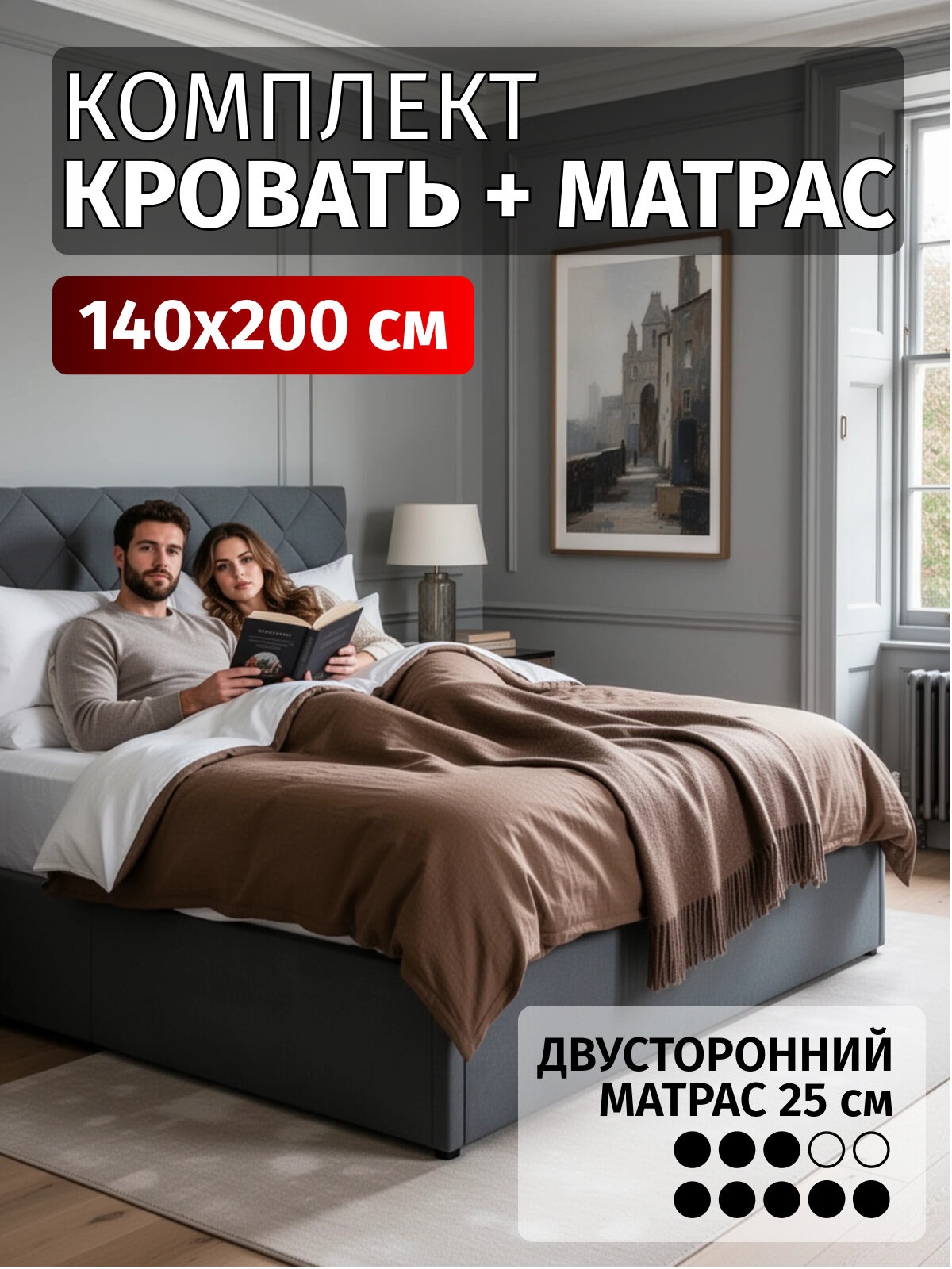 Кровать 140х200 с матрасом c подъемным механизмом и местом для хранения Техас темно-серый