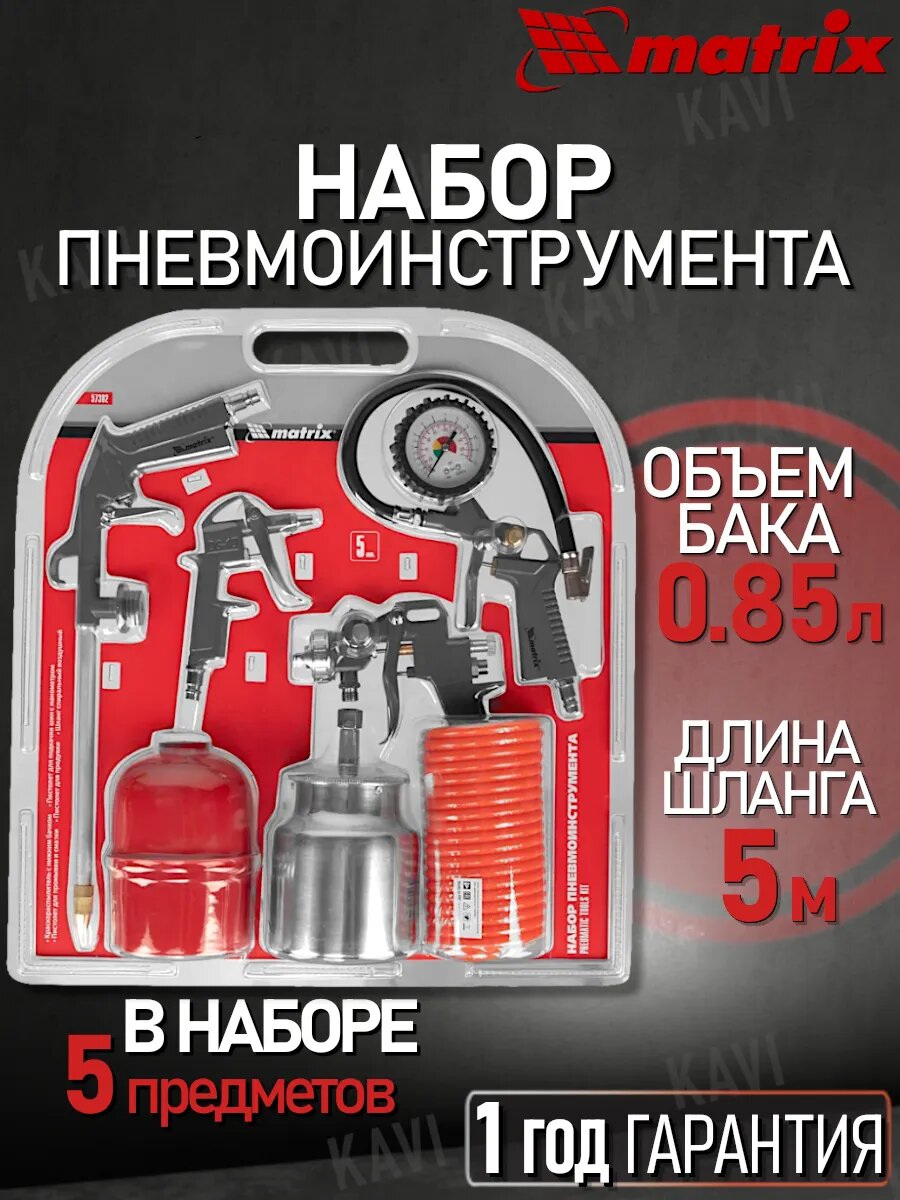 Набор пневмоинструмента