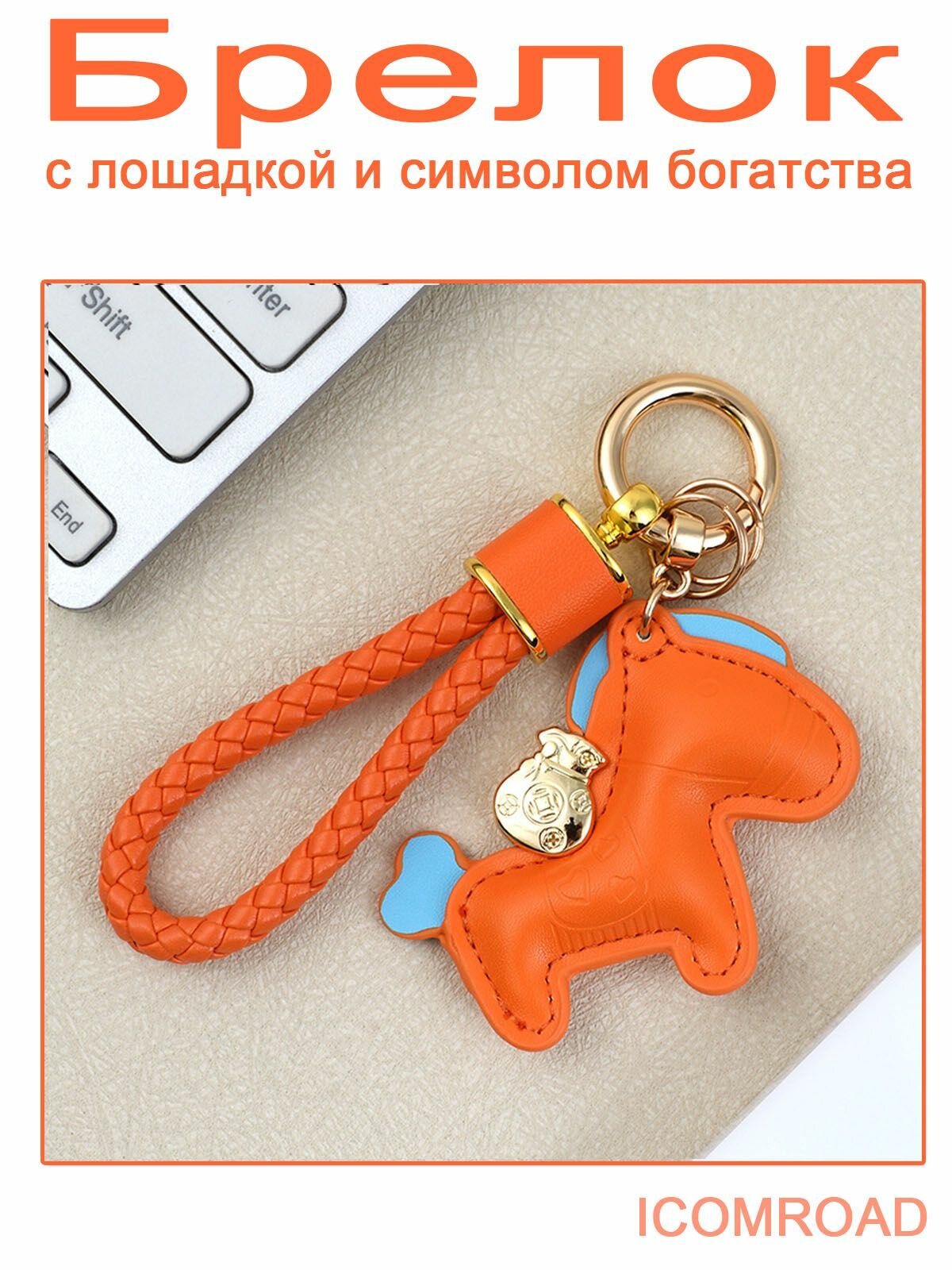 Ключница