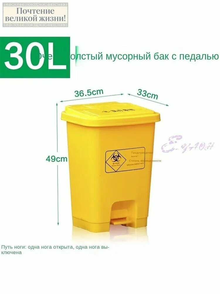 Мусорный бак, 30 л, 1 шт