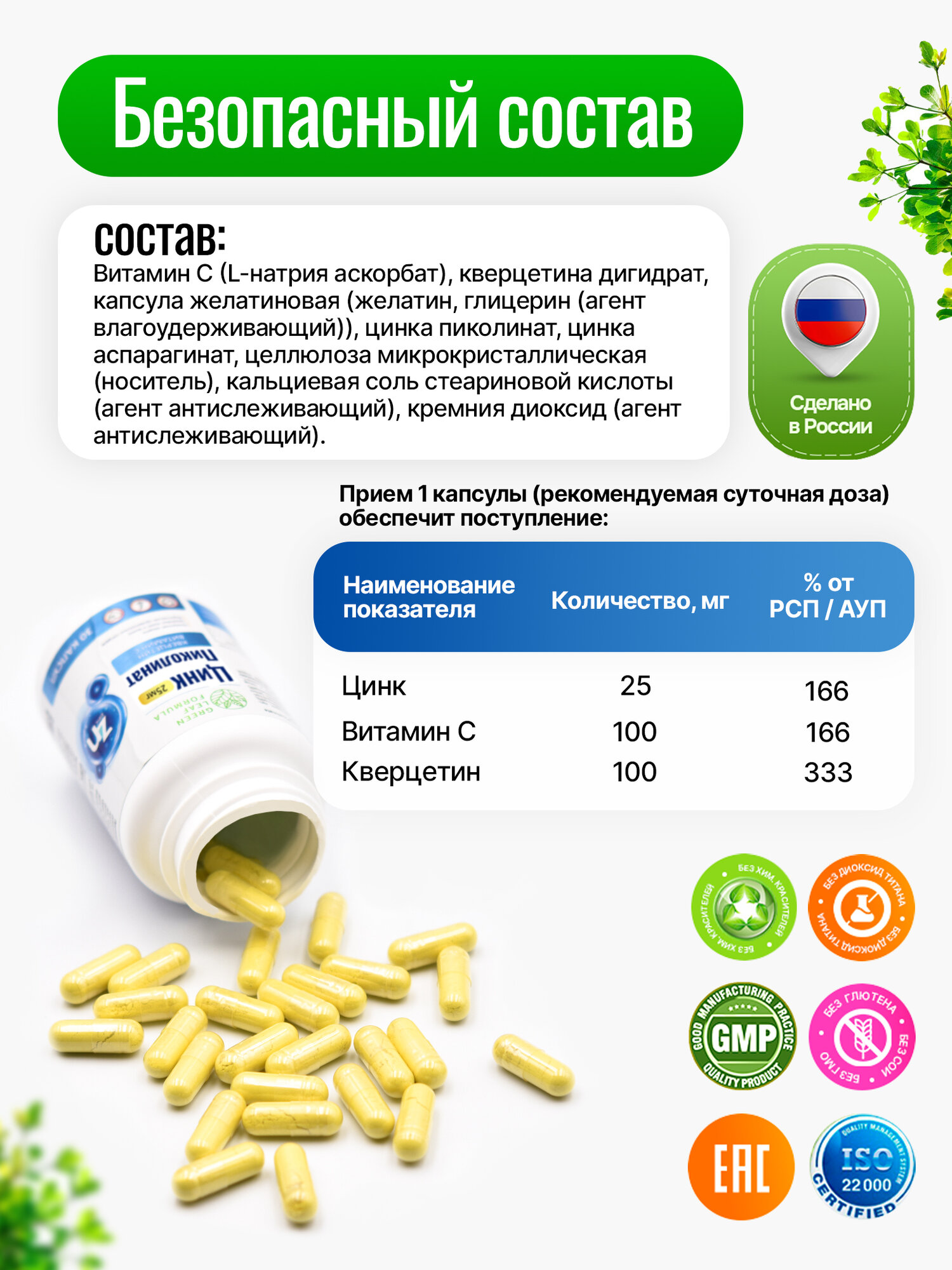 Цинк таблетки от прыщей и акне, от прыщей на спине для подростков, витамины для кожи с витамином С и кверцетином — фото 1