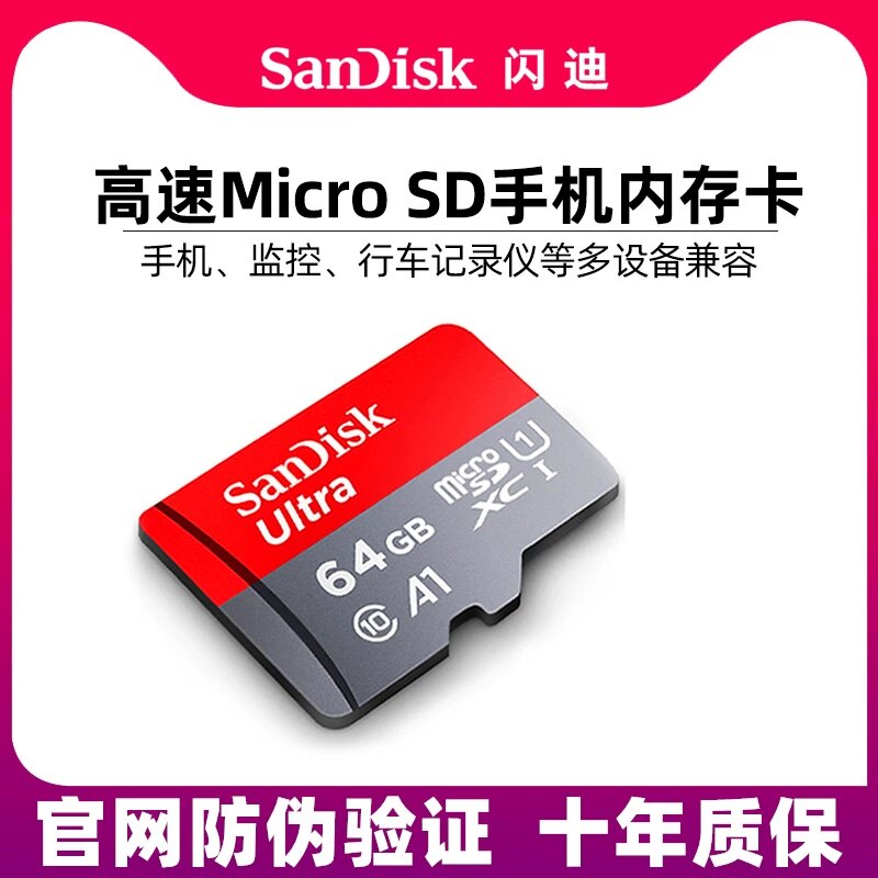 SanDisk 64GB Высокоскоростная SD-карта для видеорегистратора и систем безопасности - Оригинальная упаковка