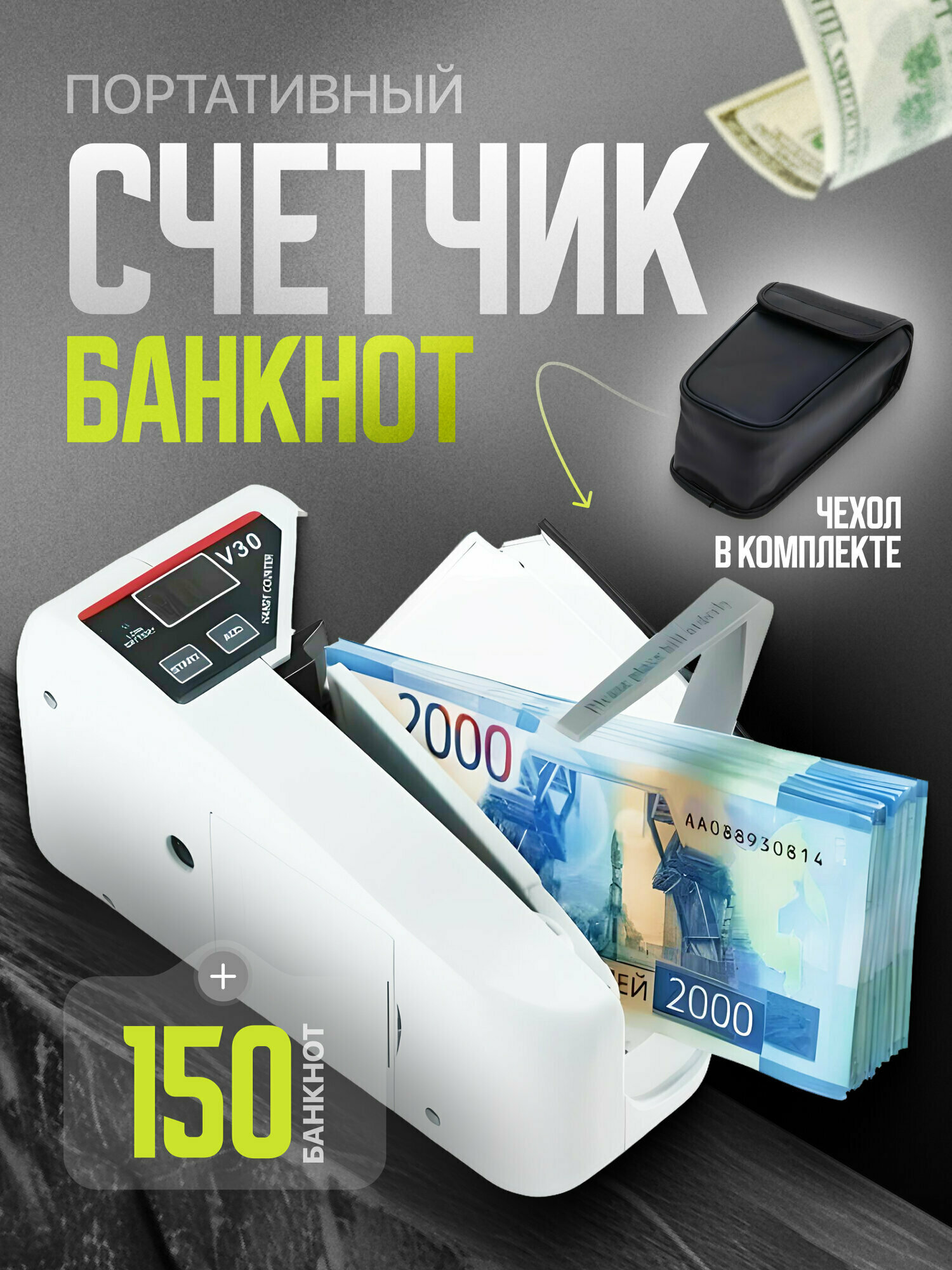 Счетчик банкнот Genery V30, белый, портативный, скорость 900 шт/мин