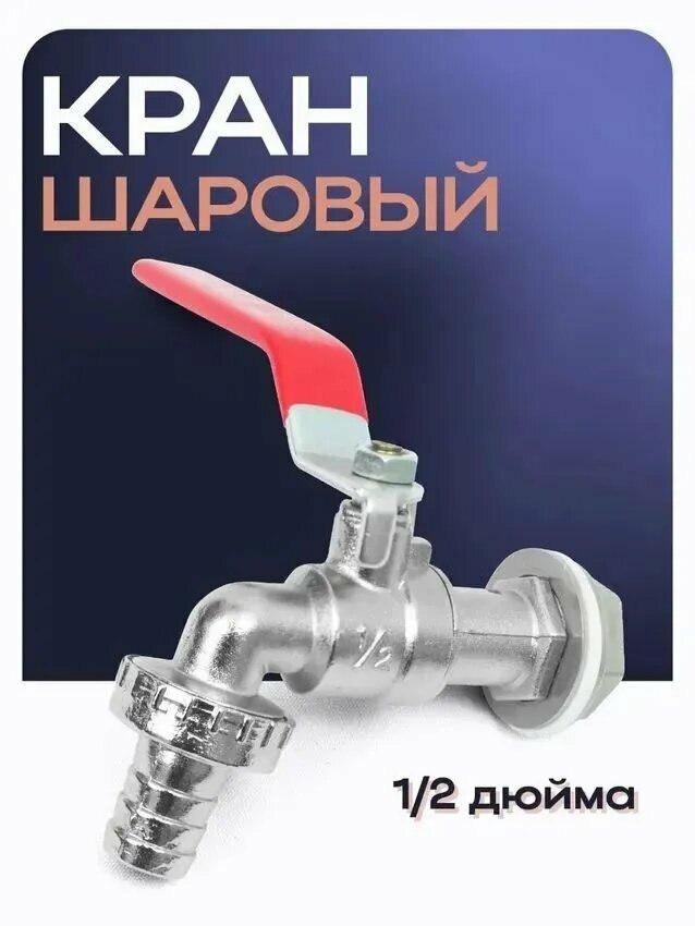 Комплектующие для самогонного аппарата