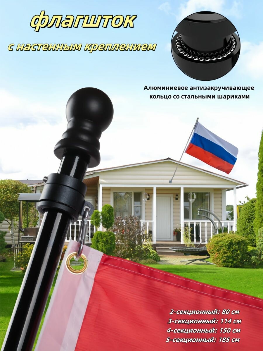 Металлический уличный флагшток с настенным креплением - длина регулируется до 185 см, для флагов, рекламы и праздников