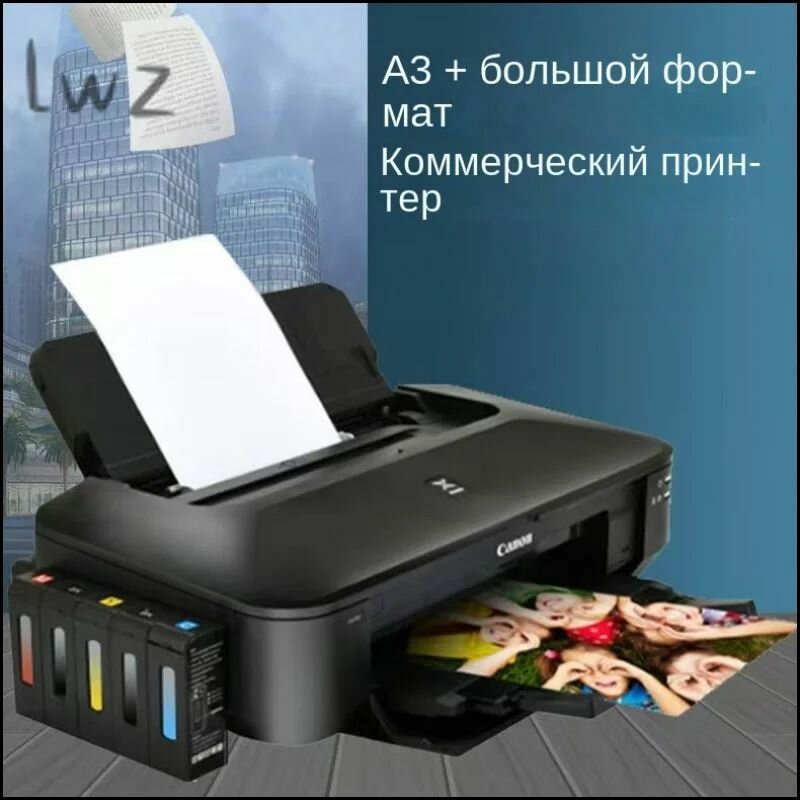 МФУ Canon iX6780, черный, белый