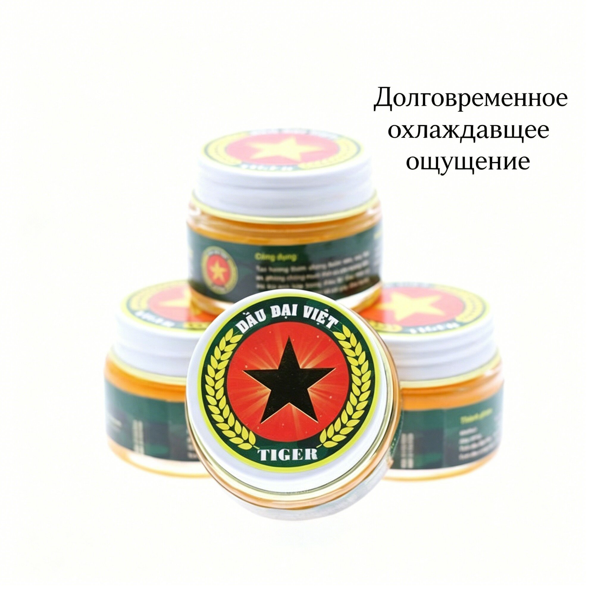 3 штуки 19г вьетнамской красной бальзам-тигра Звезда охлаждающей и успокаивающей мази для ежедневного внешнего ухода за кожей