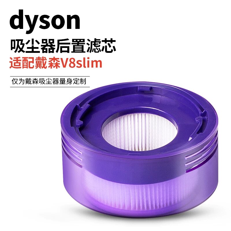 Подходит для аксессуаров для пылесосов Dyson: фильтрующий элемент V6V7V8 V10V11, передний фильтр V12V15, сетчатый