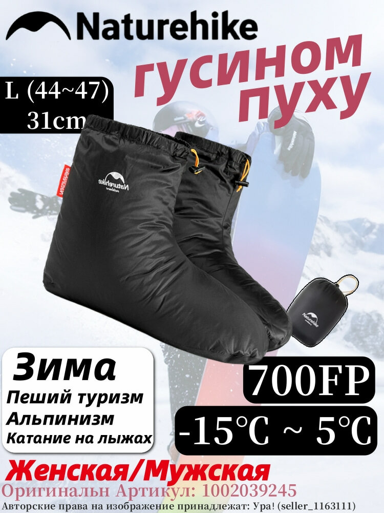 Бахилы зимние Теплый