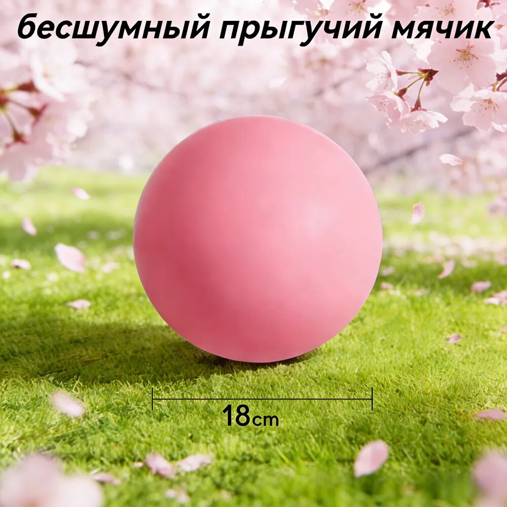 Мяч губчатый бесшумный мягкий поролоновый мячик для детей, для игр дома, не шумит и не бьет мебель