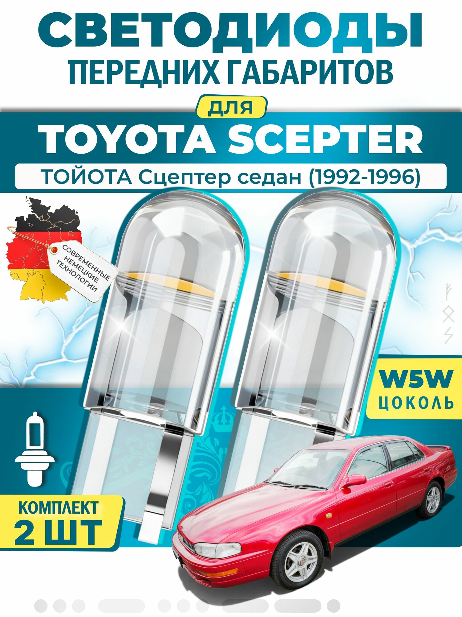 Лампы светодиодные габаритные для TOYOTA SCEPTER Saloon / тойота Сцептер седан (1992-1996), W5W ( LED - белый свет 5000k ) (комплект 2шт)