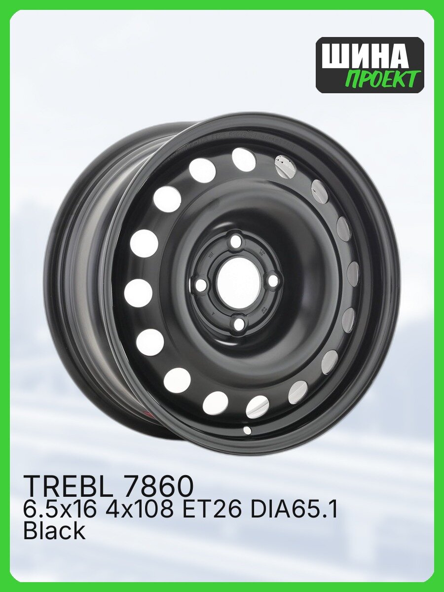 Диск штампованный TREBL Citroen 7860 6,5\R16 4*108 ET26 d65,1 Black [9138159]