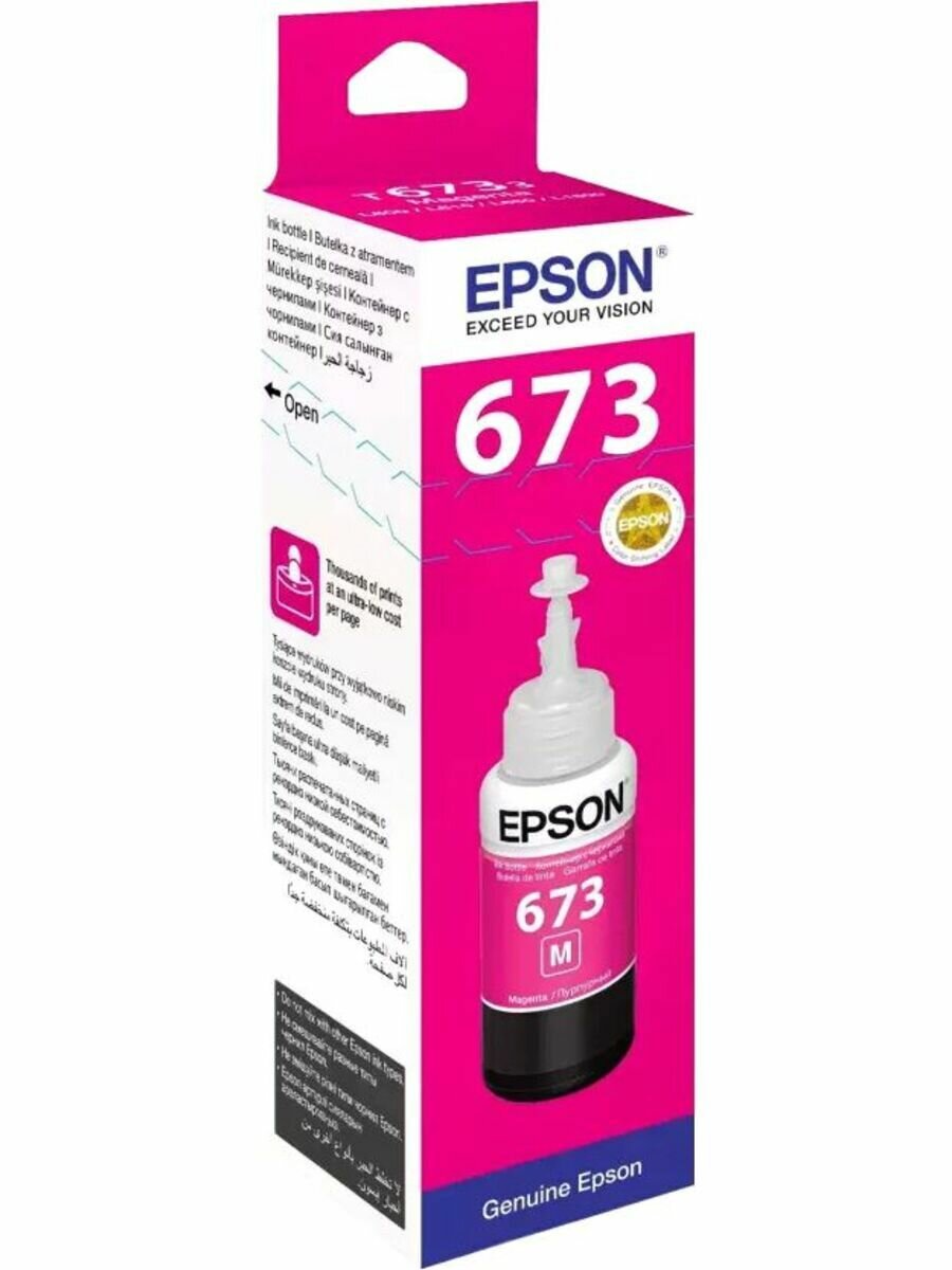 Чернила EPSON 673 Magenta (C13T673398), официальная гарантия