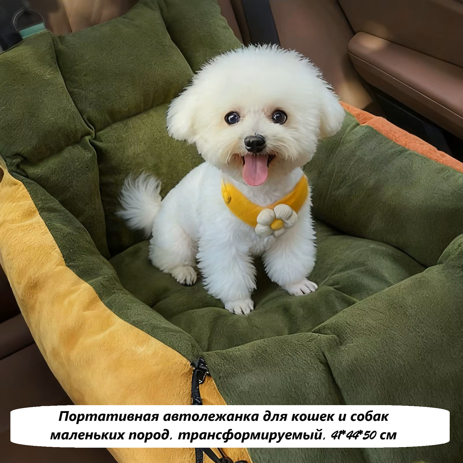 Портативная автолежанка для кошек и собак маленьких пород, трансформируемый, 41*44*50 см