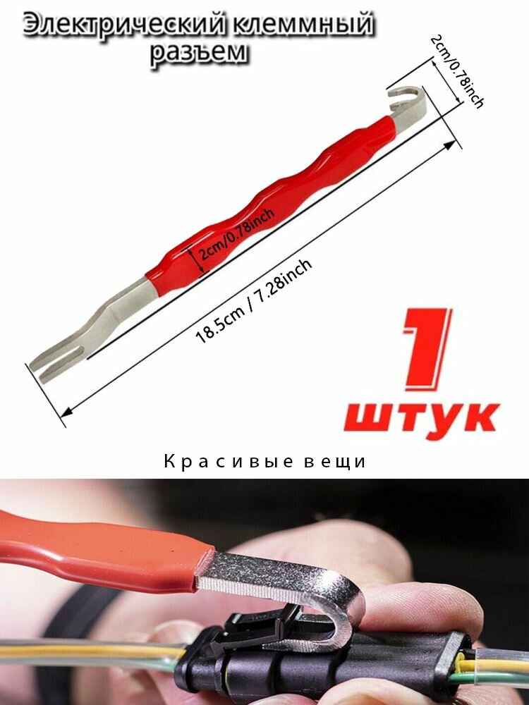 1 шт, Лом гвоздодер, электрические плоскогубцы, автомобильный разъем для автомобилей