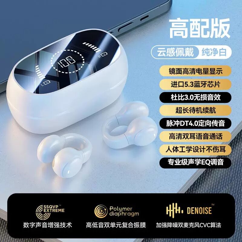 Беспроводные костные наушники Bluetooth для спорта с цифровым дисплеем, модель M47, белые, длительный срок службы