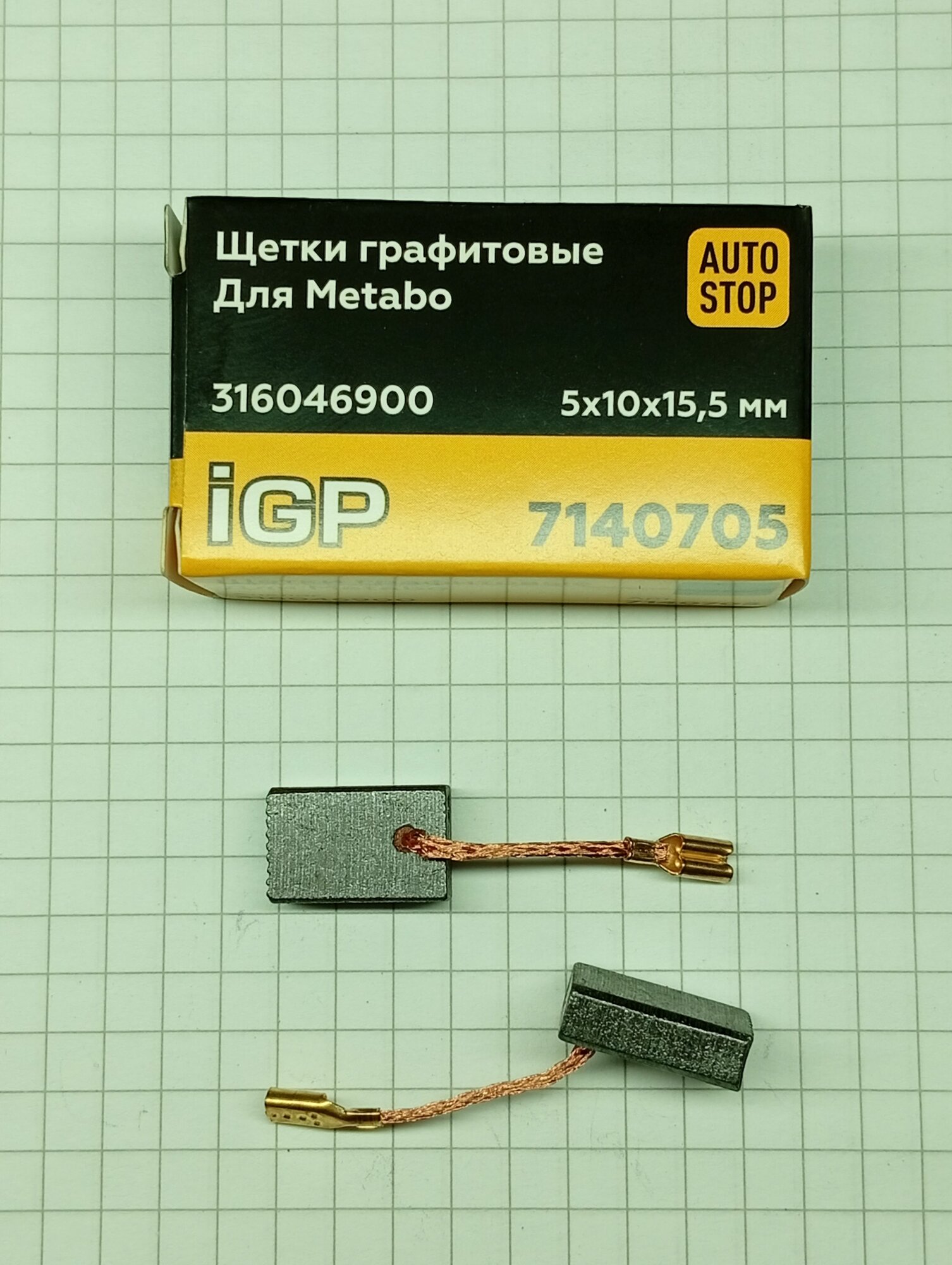 Щетки графитовые (5х10х15,5) автостоп / 7140705