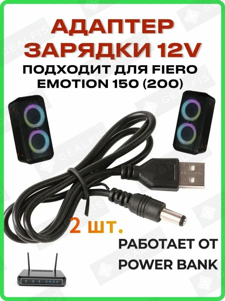 Кабель для компьютерной периферии USB 2.0 Type-A/DC 5.5 x 2.1 мм, DC 5.5 x 2.5 мм, 1 м, черный, черный матовый кабель питания DC периферийный кабель USB
