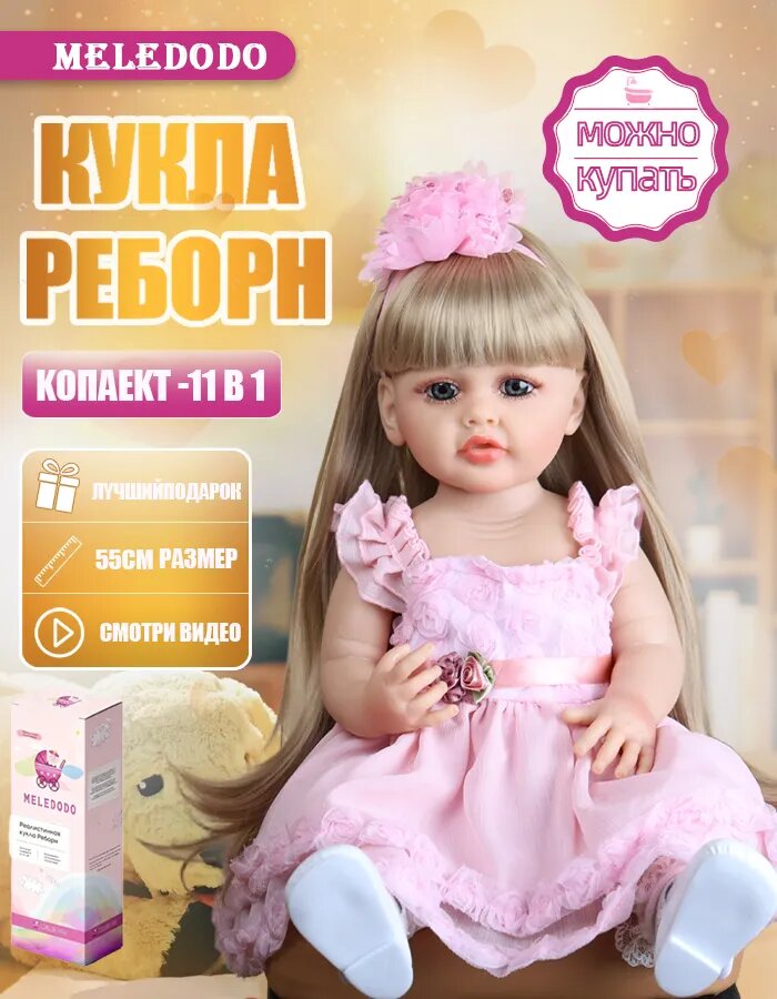 Силиконовая кукла Реборн девочка Регина 55 см