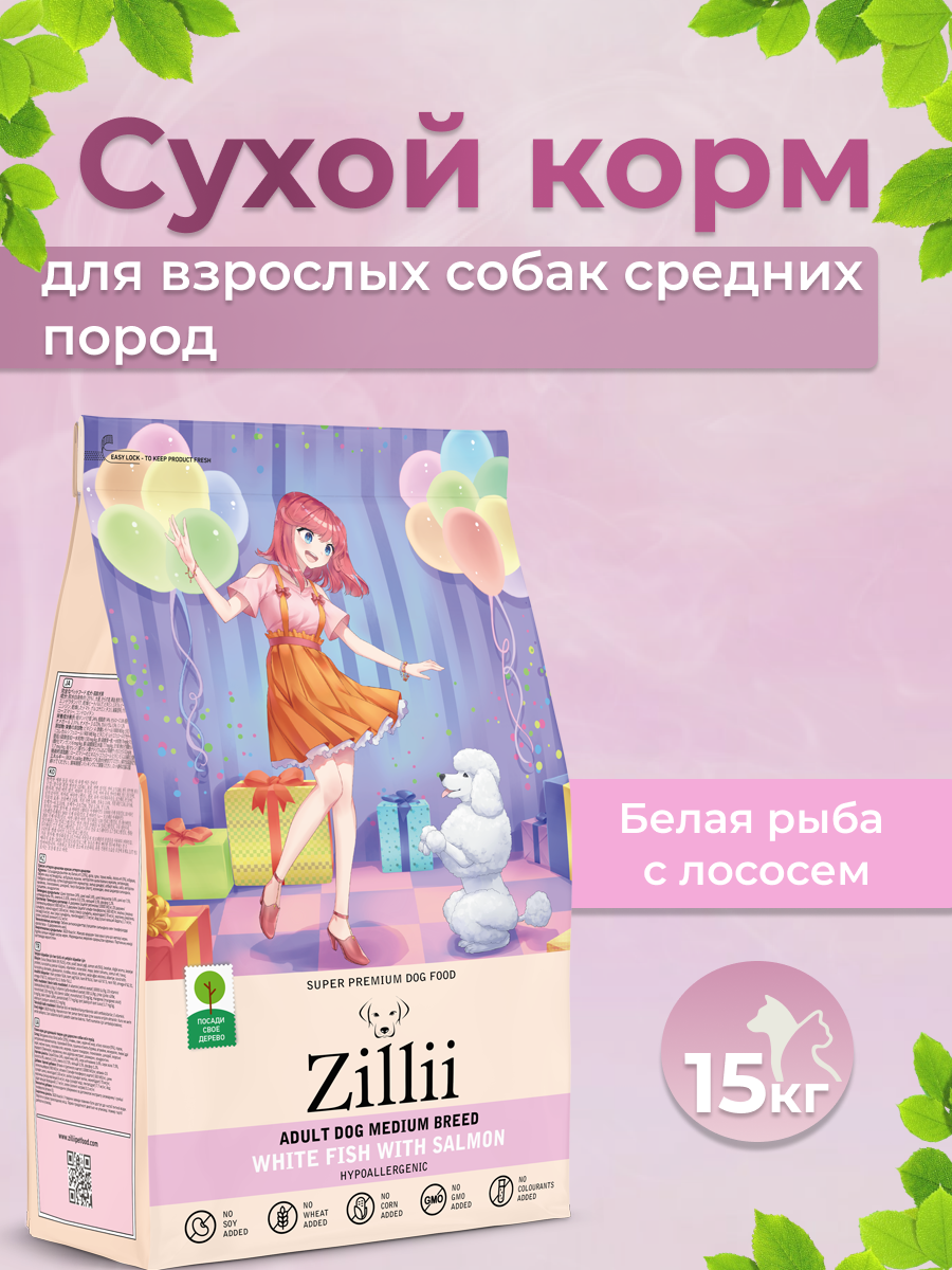 Сухой корм для взрослых собак белая рыба с лососем ZILLII Dog Adult 15 кг 0587