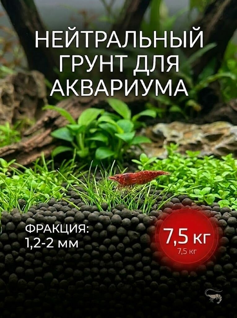 Грунт для аквариума/террариума пропант, 1,2-2,0 мм, 7.5 кг