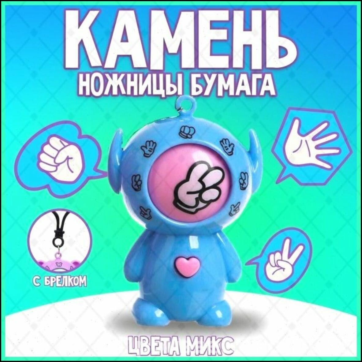 Брелок